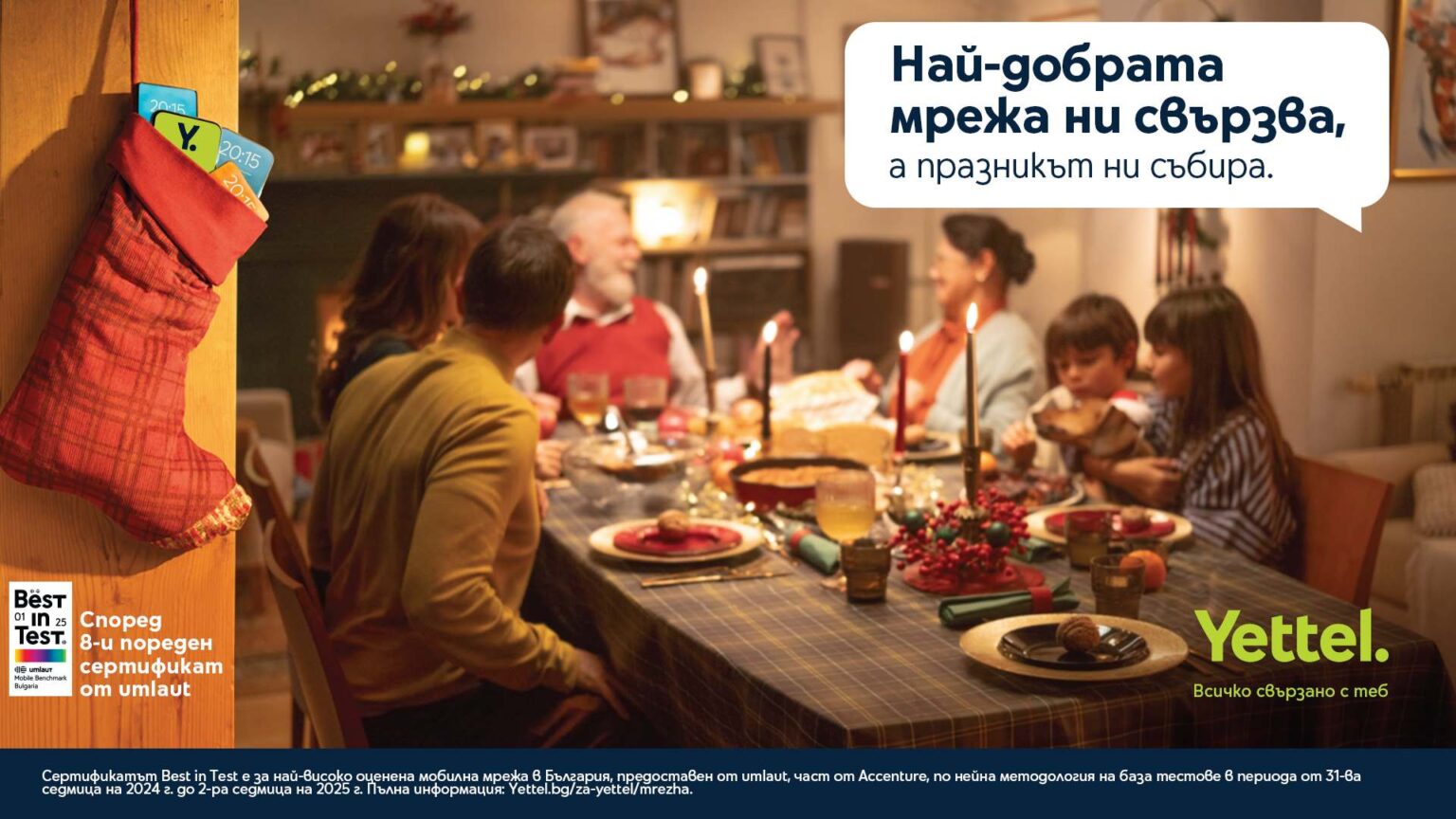 Все повече българи си поставят граници в употребата на мобилни ...